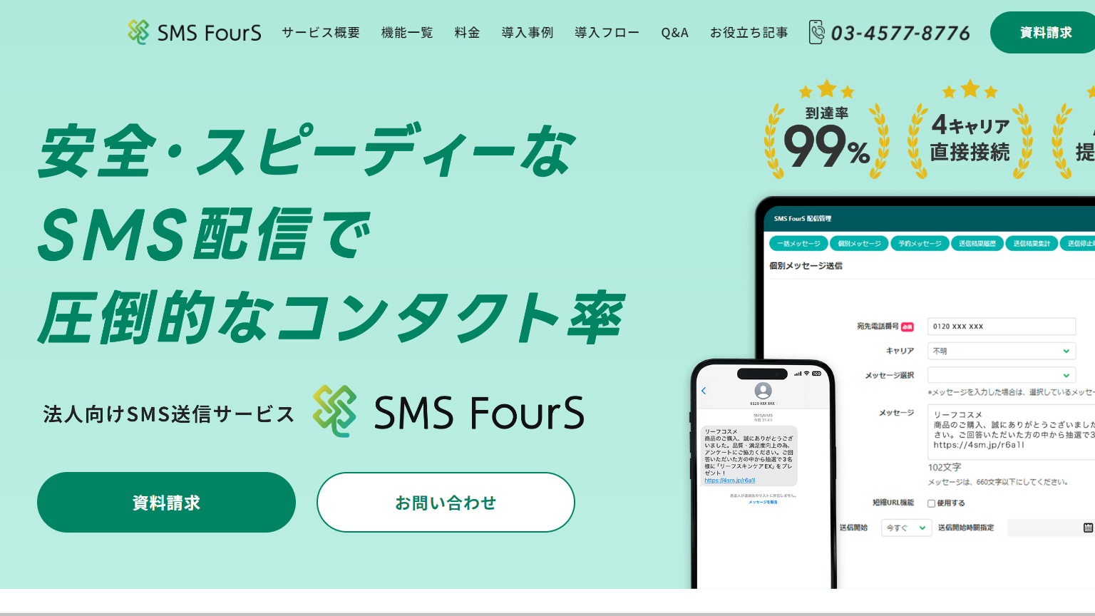 営業におけるSMSの活用シーンを例文付きで解説【BtoB向けの送信サービスも紹介】 | CLF PARTNERS株式会社