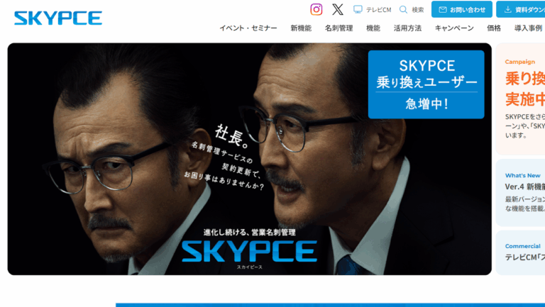 おすすめの営業ツール18選｜顧客獲得・育成・商談の課題別に徹底解説 | CLF PARTNERS株式会社