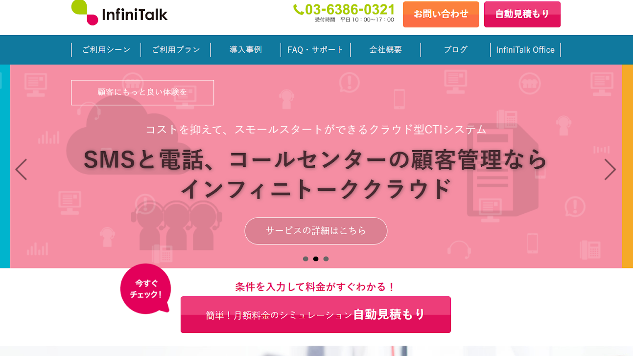おすすめの営業ツール18選｜顧客獲得・育成・商談の課題別に徹底解説 | CLF PARTNERS株式会社