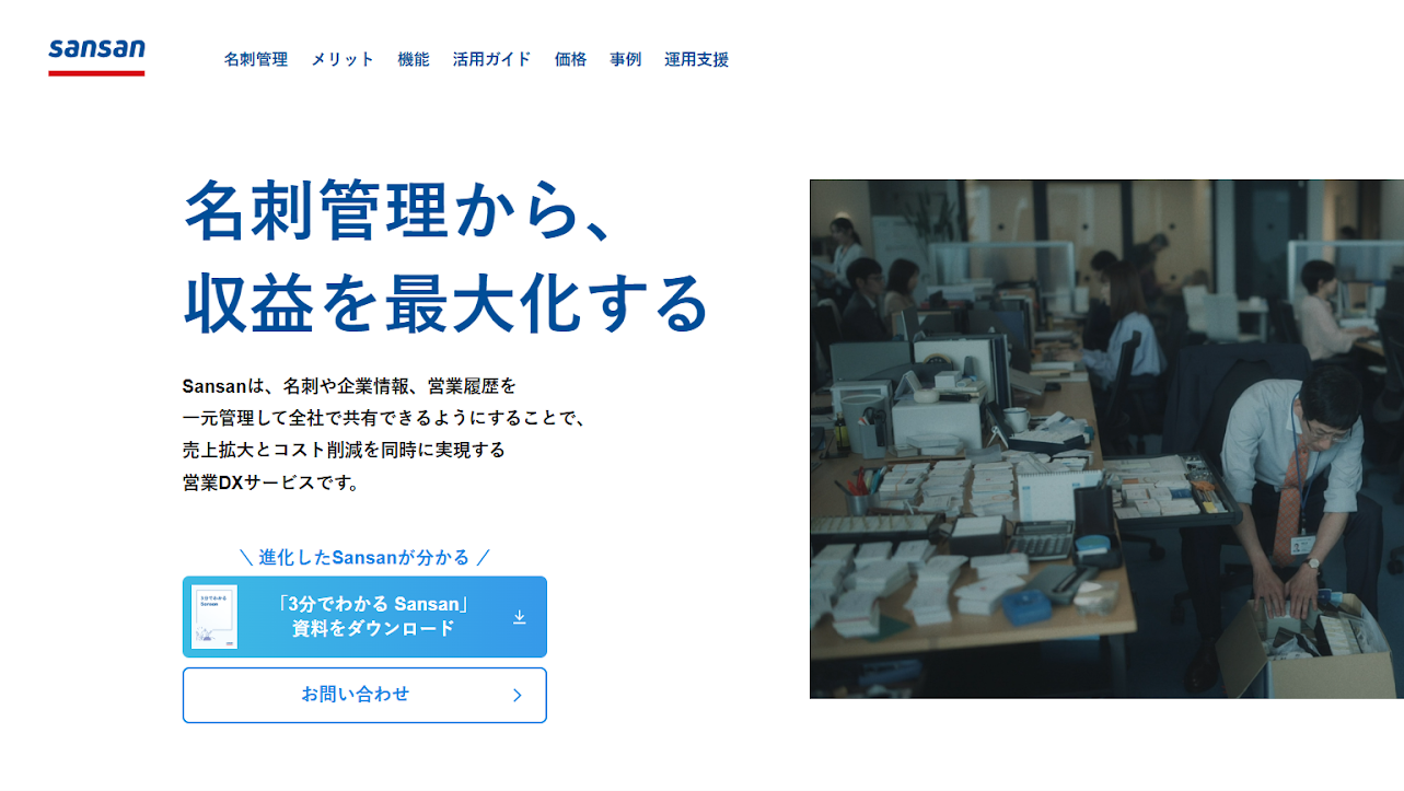 おすすめの営業ツール18選｜顧客獲得・育成・商談の課題別に徹底解説 | CLF PARTNERS株式会社