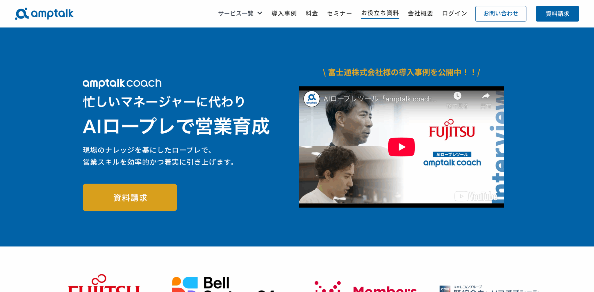 生成AIを使った営業ロープレとは？無料ツールやすぐに活用できるプロンプトも紹介 | CLF PARTNERS株式会社